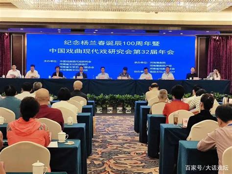 中国戏曲现代戏研究会年会在河南郑州举行百科ta说