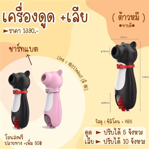🗣สั่งสินค้าติดต่อสอบถาม Sex Toy อุปกรณ์ของเล่น ราคาถูก
