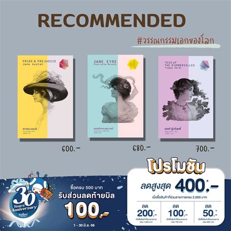 แนะนำ วรรณกรรมเอกของโลก 📖 ที่ควรอ่าน จาก สนพ แสงดาว 😍 📚 เรื่อง สาวทรงเสน่ห์ ปกแข็ง ️