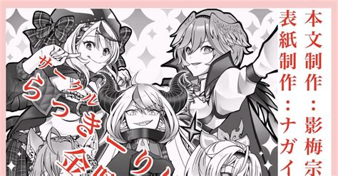C101 C101小説本新刊告知3 お品書き 影梅宗のイラスト Pixiv