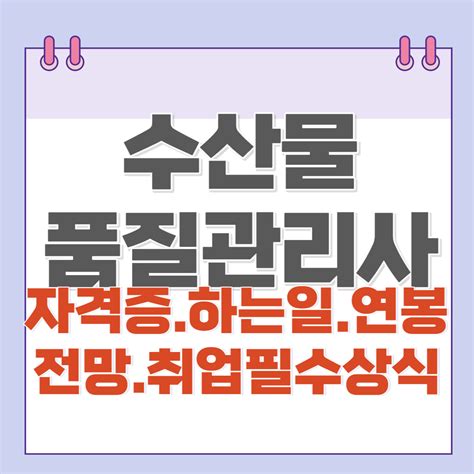Top 24 농산물품질관리사 현실 Update