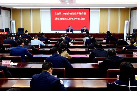 【疫情防控】市委第122次疫情防控专题会暨市疫情防控指挥部视频会议召开 薛永琦、李雷在夏县分会场参加并安排部署有关工作 夏县人民政府门户网站