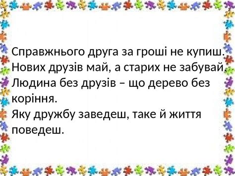 Тексти для списування для 1 класу НУШ Презентація НУШ