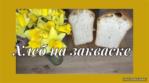 Хлеб на ржаной закваске Городская булка 🍞 рецепт Youtube