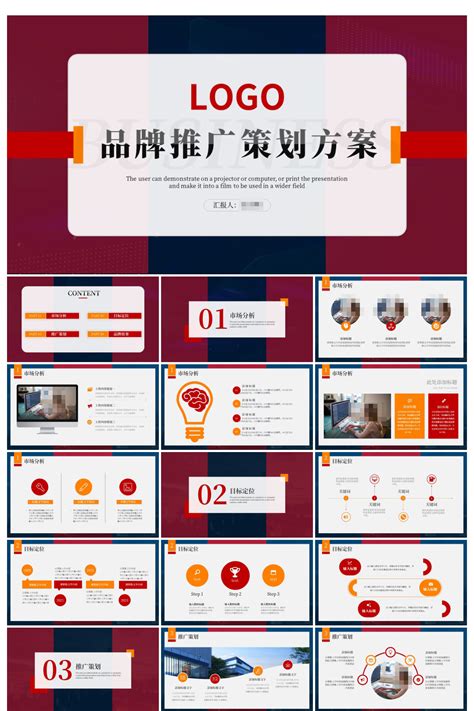 品牌推广素材 品牌推广模板 品牌推广图片高速下载 设图网