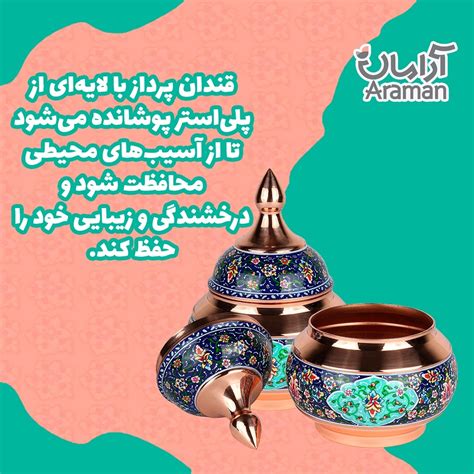 ‎فروشگاه صنایع دستی آرامان‎ ‎ قند تو این قندون یه جور دیگه شیرینه