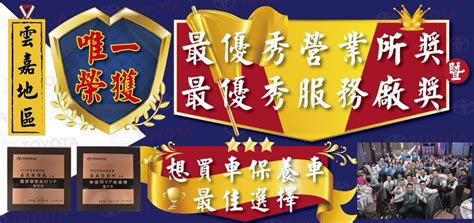 😎toyota這夏好神氣 送你打掃雙神器😎 Toyota 南都嘉義營業所and服務廠