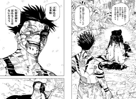 呪術廻戦 236話 南へ 五条悟死亡 現代最強の術師衝撃の敗北 最高の笑顔 雷神出撃 にせくらげの呪術廻戦ONE PIECEブログ