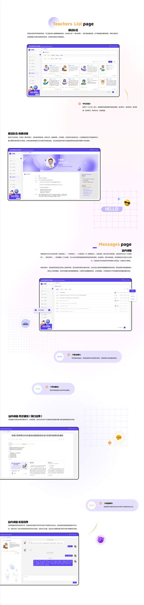 项目整理 UI设计 网页WEB端 大学机械学院综合实验室 Behance