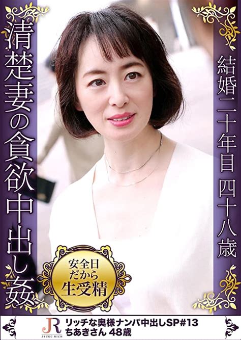 Jp 【視聴期限なし】有閑マダムが若いツバメを飼っているようなエロシーンを繰り広げる人妻熟女 ちあきさん48歳