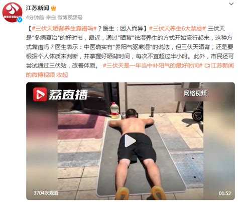 三伏天晒背养生靠谱吗？医生：因人而异