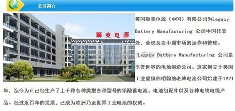 英国狮克蓄电池 蓄电池 维库仪器仪表网