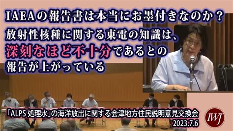 「alps処理水」の海洋放出にみる、この国の無責任で自分勝手な体質 立憲主義をとりもどす市民の会三豊・観音寺