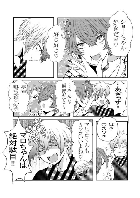 「昼ご飯食べたら仕上げていきます🥰 今日はお休みなので、番外編のマロり描いてます 蜜月編は7ページ更新予定です☺️」甘味ソーダ🕸💙マロサーの漫画