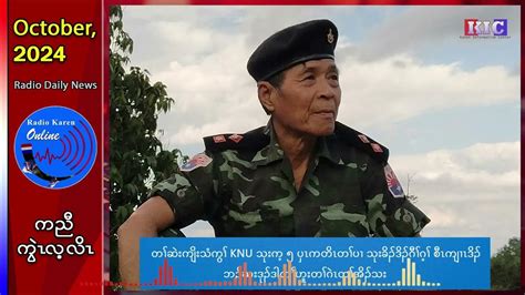 တၢ်ဆဲးကျိးသံကွၢ် Knu သုးက့ ၅ ပှၤကတိၤတၢ်ပၢ သုးခိၣ်ဒိၣ်ဂီၢ်ဂ့ၢ် စီၤကျၢၤဒိ