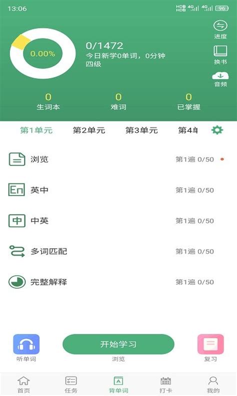 Abc英语app下载 Abc英语软件下载v667 安卓版 9663安卓网