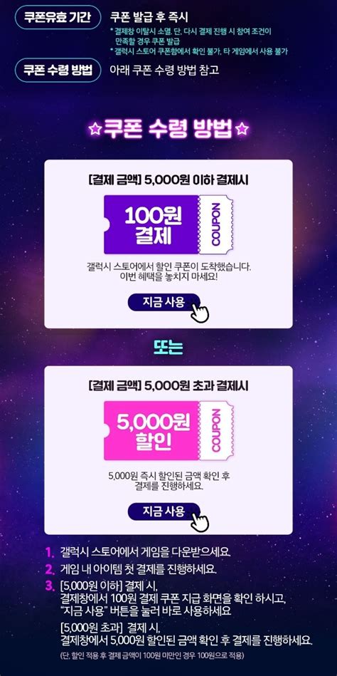 지금 갤럭시 스토어 이벤트 엄청납니다