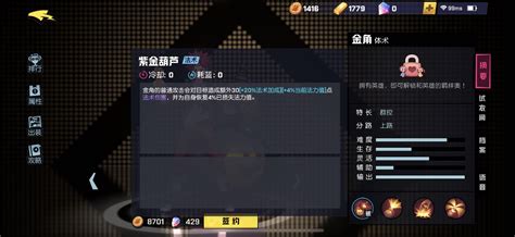 非人学园金角技能与出装攻略