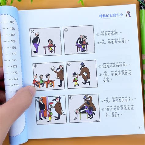 父与子儿童启蒙阅读书籍父与子漫画情景对话绘本书彩图注音版小学生课外书一二年级看图讲故事搞笑连环画6 10岁儿童故事书少儿读物 虎窝淘