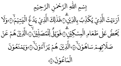 Bacaan Surat Al Maun Juz Amma Ayat Lengkap Tulisan Arab Latin Hot Sex