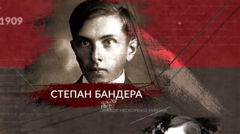 Слава Україні До 110 ї річниці з дня народження Степана Бандери