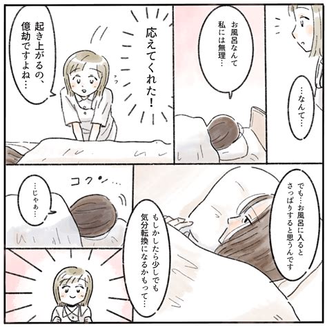 今でも大事なキーホルダー｜【マンガ】忘れられない患者さん看護マンガ・ライフ＆キャリア記事｜読み物｜ナース専科