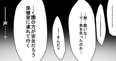 Staa】 【staa】走れ！【学園防衛隊】 天之助のマンガ 【staa】交流 【staa】レシピ 【staa】学園防衛隊 Pixiv
