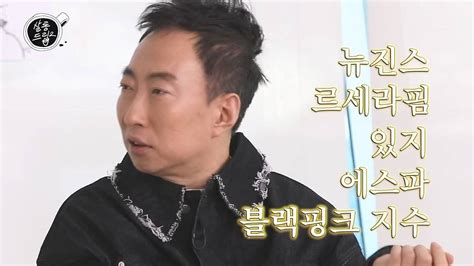 박명수가 얘기하는 본인 유튜브에 유명 아이돌 섭외하는 방법 인스티즈 Instiz 이슈 카테고리