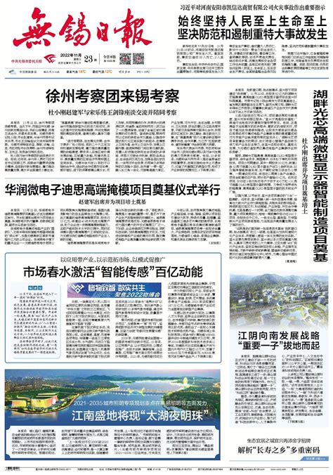 江南盛地将现“太湖夜明珠”