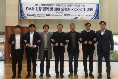 Sk Tns 시흥유통상가 도시첨단물류단지 개발사업 본격 참가