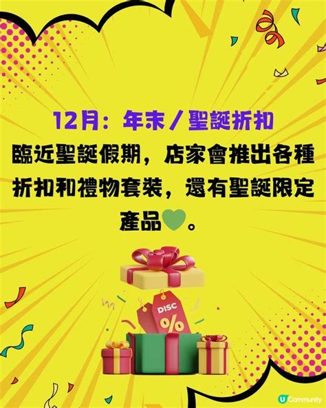 日本2025購物攻略🛍️全年折扣優惠大整合‼️呢個月份低至半價😍 U Community 社群平台