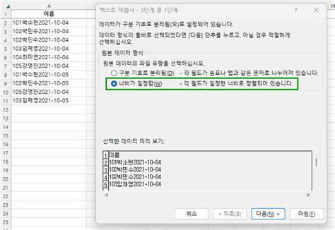 엑셀 텍스트 나누기의 모든 것 엑셀웍스
