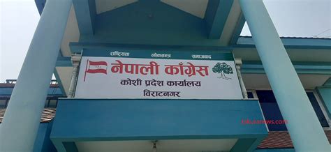 कांग्रेस कोसी प्रदेशको भवन निर्माणका लागि पाँच कट्ठा जग्गा प्राप्त
