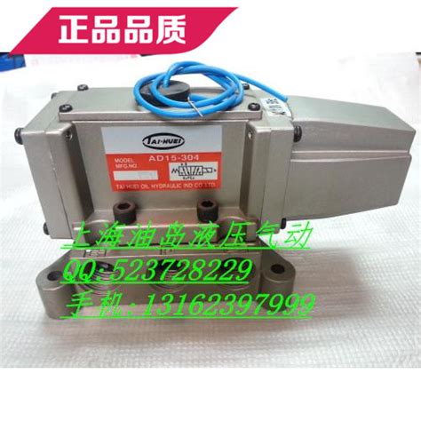 原装台湾台辉ad15 304大流量电磁阀金属密封电磁阀ac220v Ac110v虎窝淘