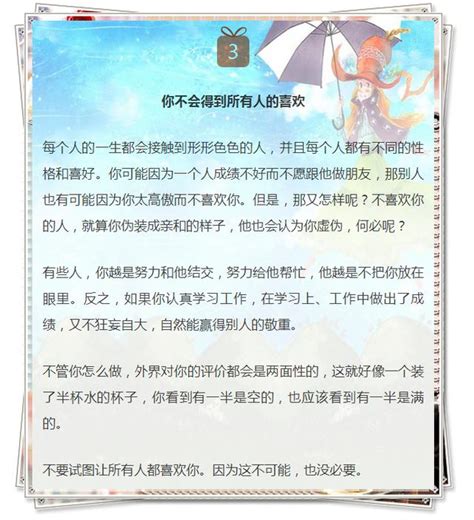 北大教授忠告：孩子16歲之前，家長趁早說這8句話！孩子遲早會感激你 每日頭條
