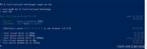 Nuxtjs入门指南：环境安装及报错解决指定nuxt版本安装框架 Csdn博客
