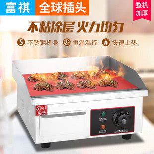 富祺商用台式电扒炉 不锈钢机身铁板扒板手抓饼机烤串煎饼电扒炉 阿里巴巴