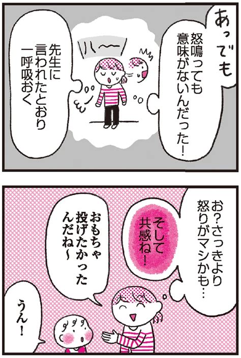 子どもとの会話のコツは親の質問にあり！ 外での出来事を話してくれない子から話を聞くために（画像87186） レタスクラブ