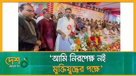আমি নিরপেক্ষ নই মুক্তিযুদ্ধের পক্ষে শেখ তন্ময় Sheikh Tonmoy