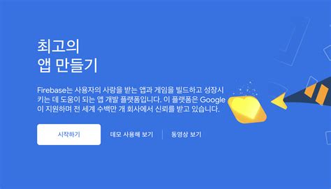 [flutter] firebase 사용법 추가 aos ios연동