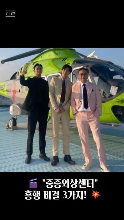 🎬 중증외상센터 흥행 비결 3가지 안 보면 손해🔥중증외상센터 넷플릭스 추영우 유림핑 의학드라마 핫한드라마 1분