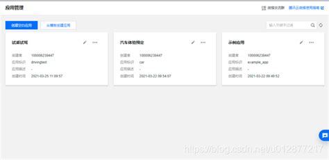 汽车预约小程序搭建教程低代码预约车位 Csdn博客