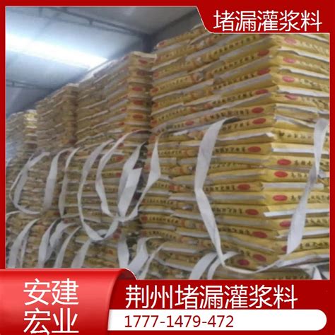 荆州堵漏灌浆料提供技术指导 哔哩哔哩