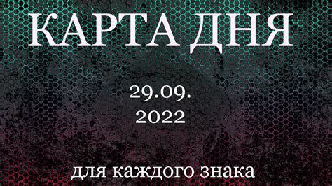 Что произойдёт сегодня Карта дня Таро прогноз от Татьяны КЛЕВЕР Youtube