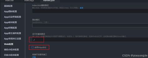Uni App与electron搭配开发桌面应用uniapp Electron Csdn博客