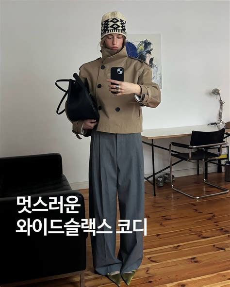 패션픽아웃 트렌드 스타일 올가을엔 청청 셋업으로 조금은 과감하게~😎 청바지 데님셔츠 청자켓 데님자켓 청셔츠 데님팬츠 청청코디 생지데님 진청 연청