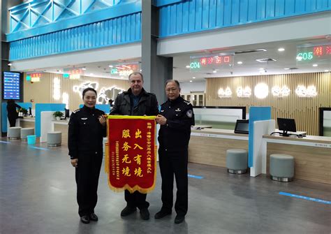 出入境管理大队收到一面“出入有境 服务无境”锦旗
