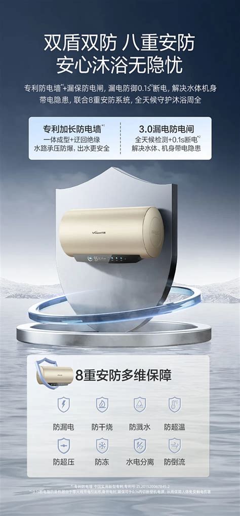 万和（vanward）电热水器一级能效3000w双驱速热出水断电12倍增容镁棒免换专利加长防电墙q8d以旧换新 50l Q8d1 30 免换镁