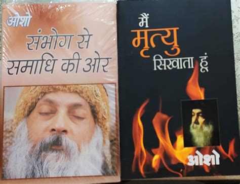 Sambhog Se Samadhi Tak Osho Keylasopa