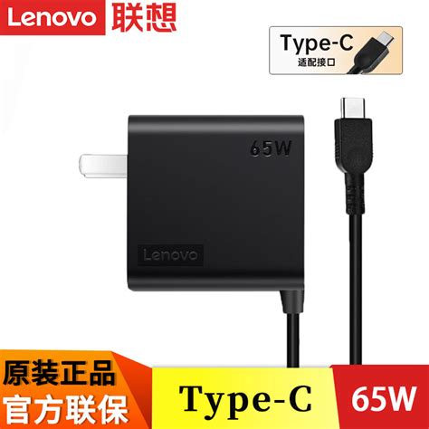 Lenovo 联想原装笔记本电脑type C 65w一体电源适配器雷电usb C充电器65w电源线通用正品20v3 25a便携适配器 虎窝淘